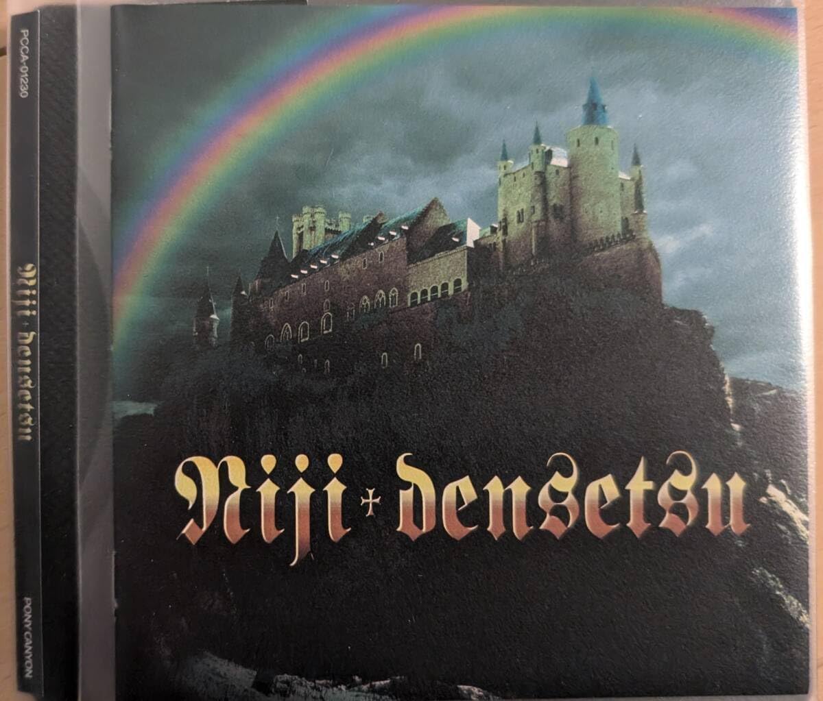 Amazon.co.jp: 虹伝説 虹を継ぐ覇者-Niji Densetsu Rainbow Tribute [CD 帯アリ 国内盤 希少 ...