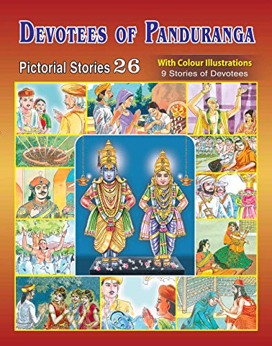 Devotees of Panduranga eBook : Mohana Suryanarayanan: Amazon.in: Kindle ...