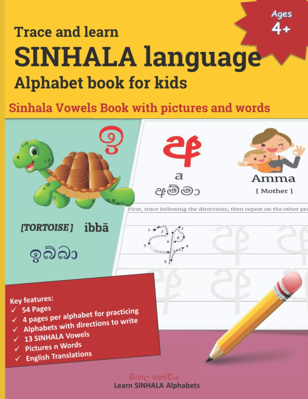 Trace And Learn Sinhala Language Alphabet Book For Kids Sinhala ...