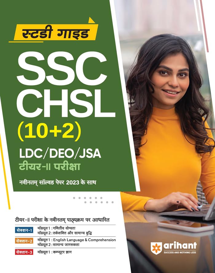 Buy SSC CHSL Book 2024 Tier-II Guide Book Online at Low Prices in India ...