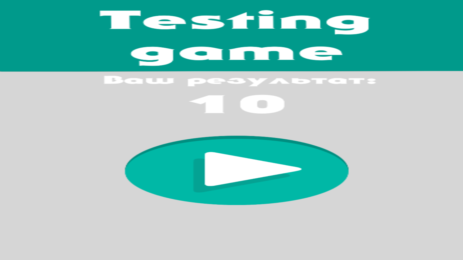 Testing Game - App on Amazon Appstore