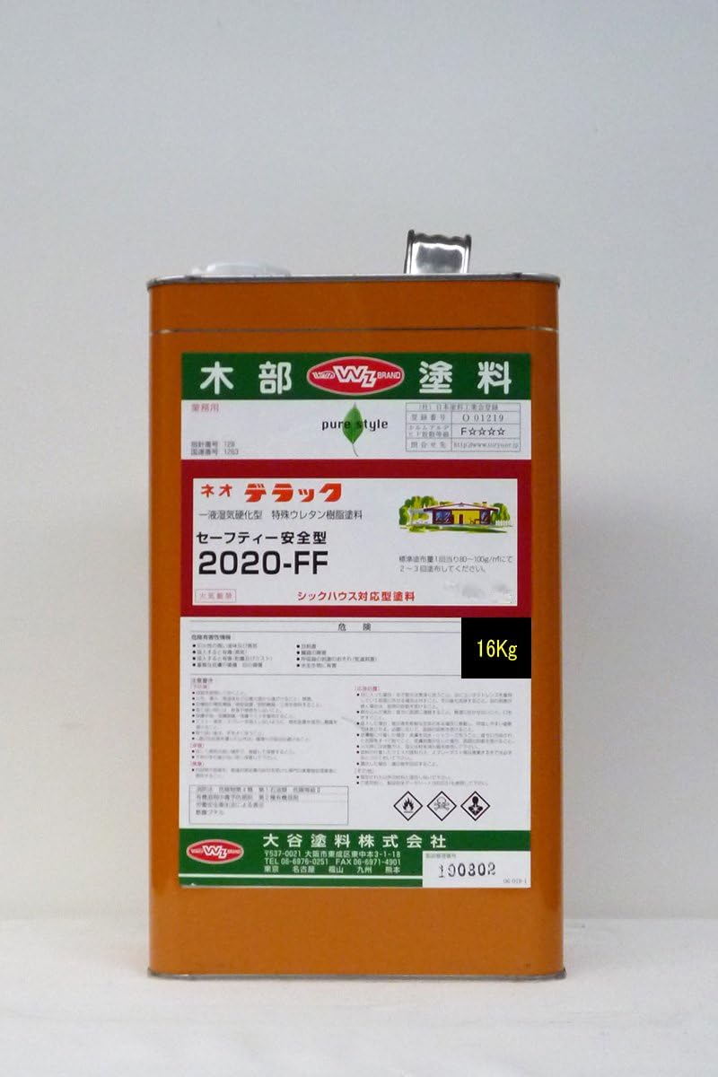 Amazon | SWネオデラック2020FF（艶有） 16Kg | 塗料缶・ペンキ