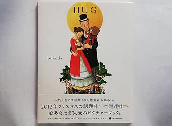 Amazon.co.jp: junaida Hug ジュナイダ : ホーム＆キッチン