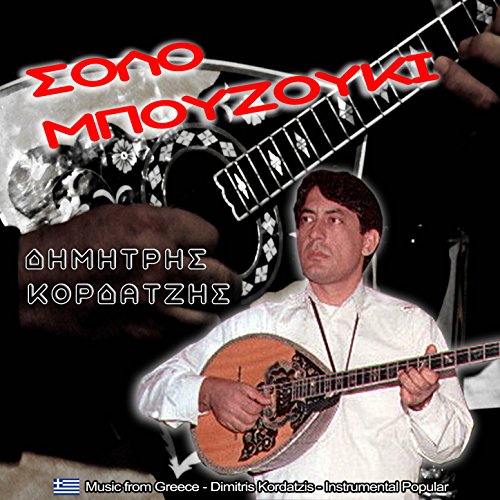 Play Σόλο μπουζούκι by Δημήτρης Κορδατζής on Amazon Music