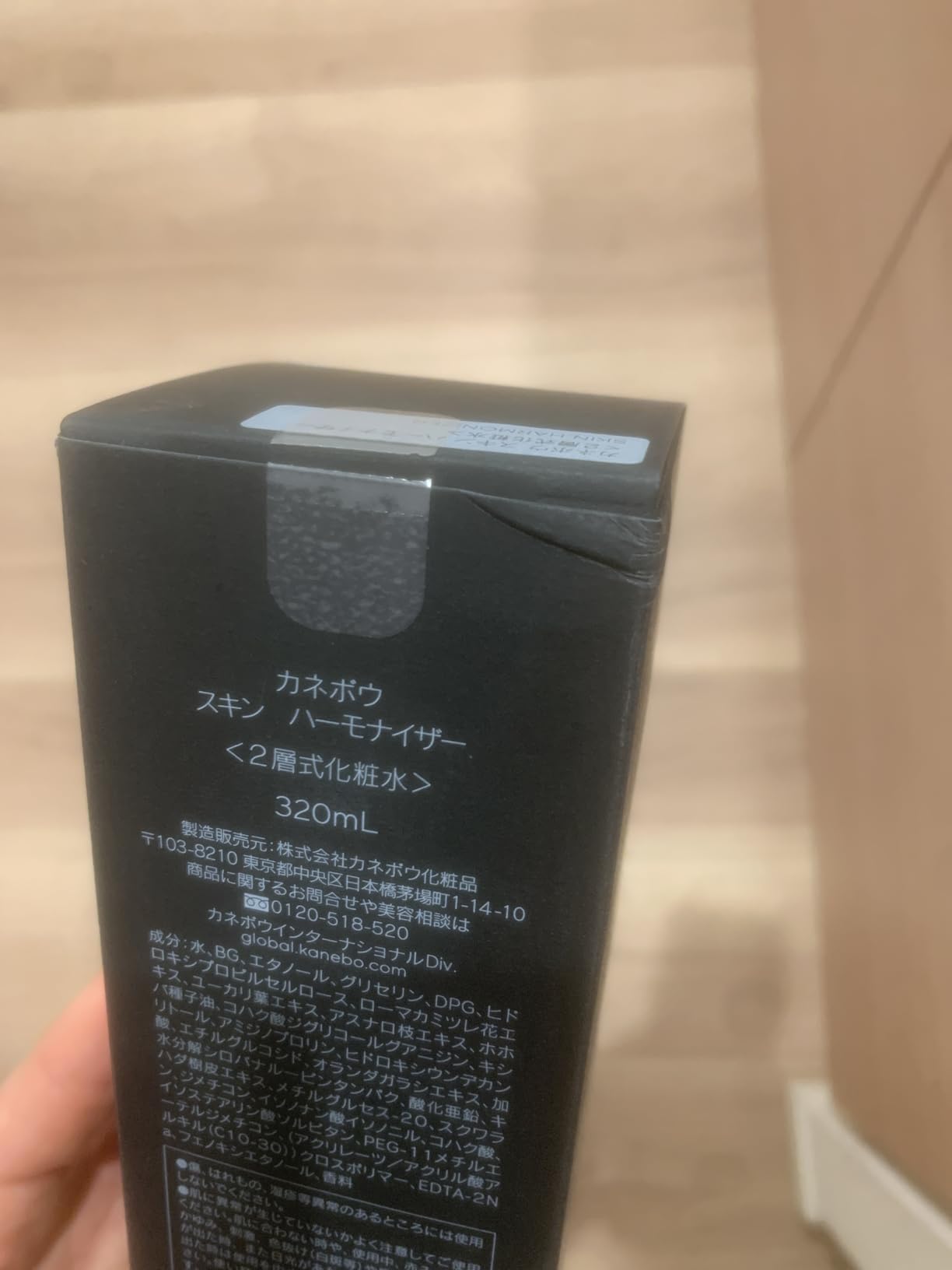 Amazon.co.jp: KANEBO(カネボウ) スキン ハーモナイザー 320mL 化粧水 うるおい 保湿 乾燥 肌あれ メンズにも : ビューティー