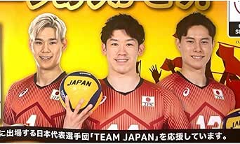 Amazon.co.jp: Volleyball Yuki Ishikawa, Ai Takahashi, Yushi Nishida ...