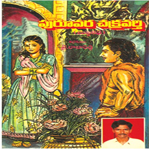 Amazon.com: Pururava Chakravarthi : Y. Raja Reddy: Digital Music