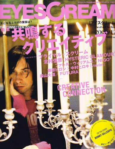 EYESCREAM (アイスクリーム) 2006年 12月号 [雑誌] |本 | 通販 | Amazon
