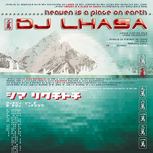 Heaven is a Place on Earth by DJ Lhasa on Amazon Music - Amazon.com