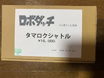 Amazon.co.jp: WF2023 Summer ZRAME Tamarok Shuttle Robo Dutch : Toys & Games