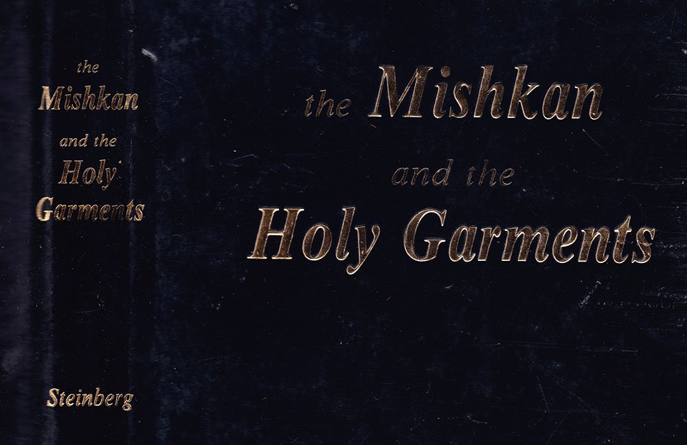 Mishkan and the Holy Garments: Rabbi Shalom Dov Steinberg, Rabbi Moshe ...