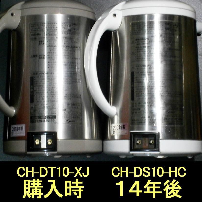 Amazon | 象印 沸とう電気ポット 1.0L CH-DT10-XJ ステンレスブラウン | 象印マホービン(ZOJIRUSHI) | 電気ポット