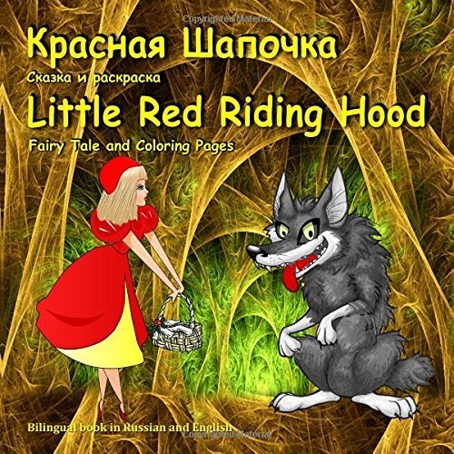 Krasnaya shapochka. Skazka i raskraska. Little Red Riding Hood. Fairy ...