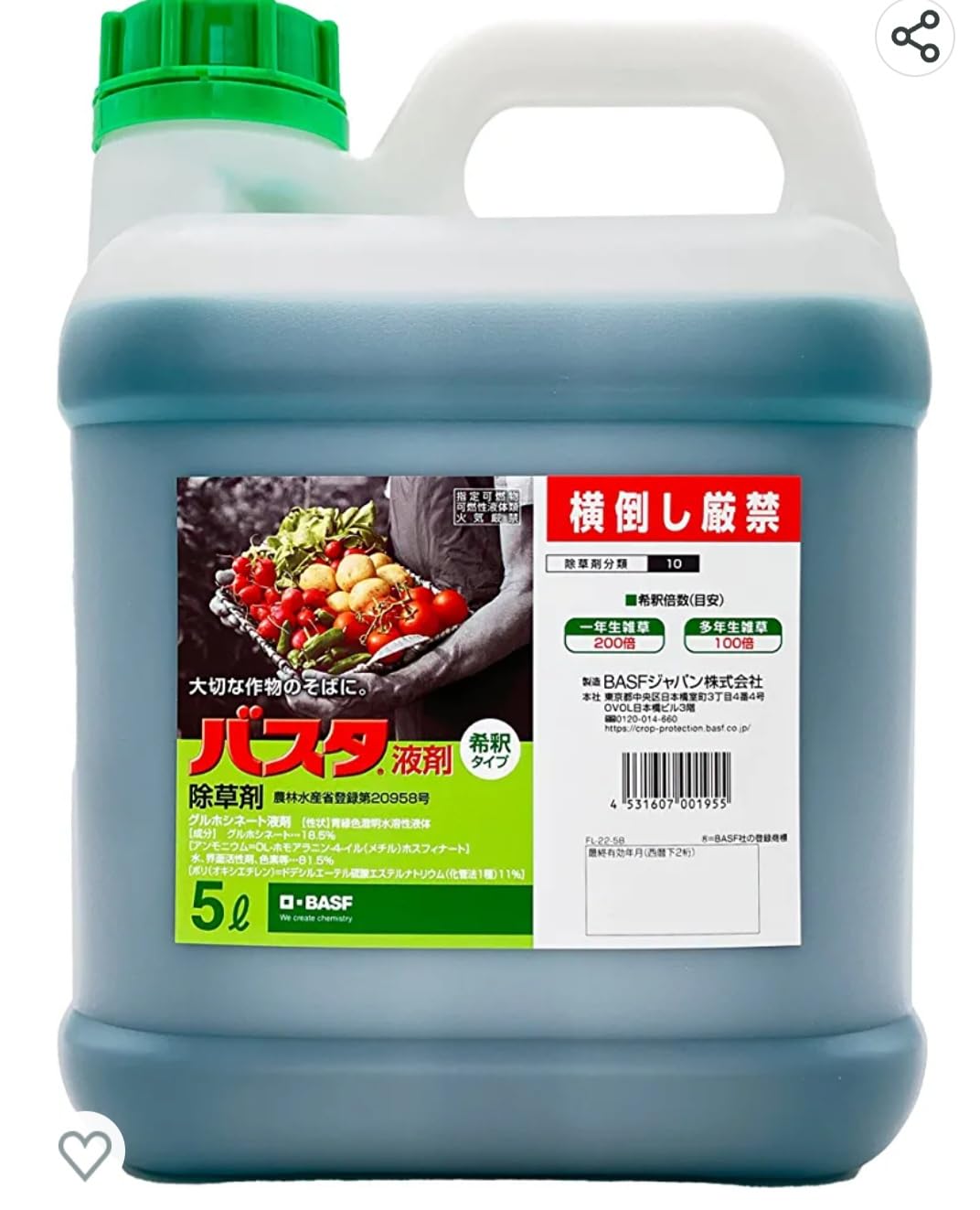 Amazon | BASFジャパン(Basf Japan) 除草剤 バスタ液剤 5L | 除草剤