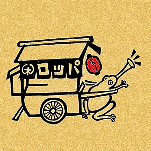 Amazon Music - ROPPAの御祝 - Amazon.co.jp