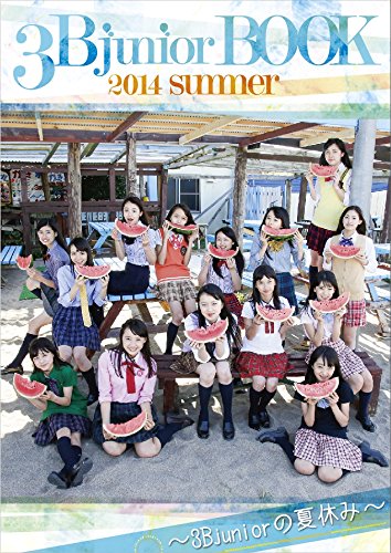 Amazon.co.jp: 3Bjunior BOOK 2014 summer 〜3Bjuniorの夏休み〜 (TOKYO NEWS MOOK 436号) : 本