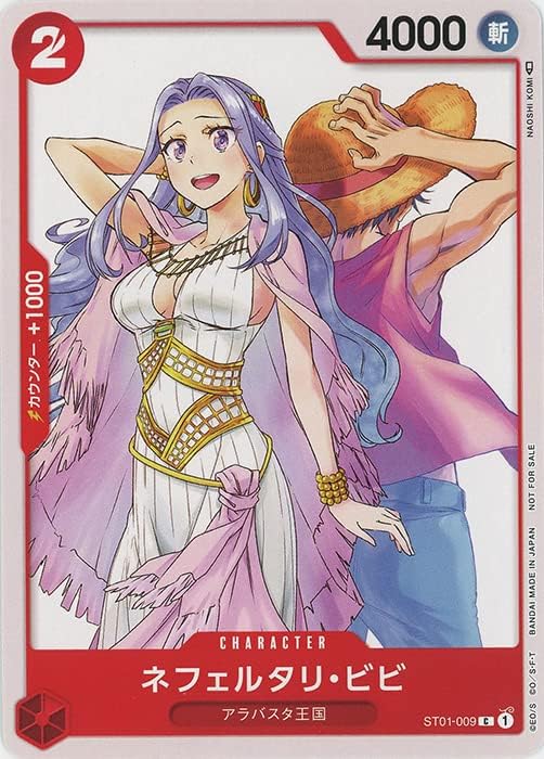 Amazon.co.jp: ONE PIECE カードゲーム ネフェルタリ・ビビ ST01-009 ジャンプGIGA 2023 WINTER 付録 : おもちゃ