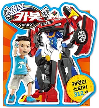 Amazon.com: Kids Characters Sticker Book: Hello Carbot: 9788915097162 ...