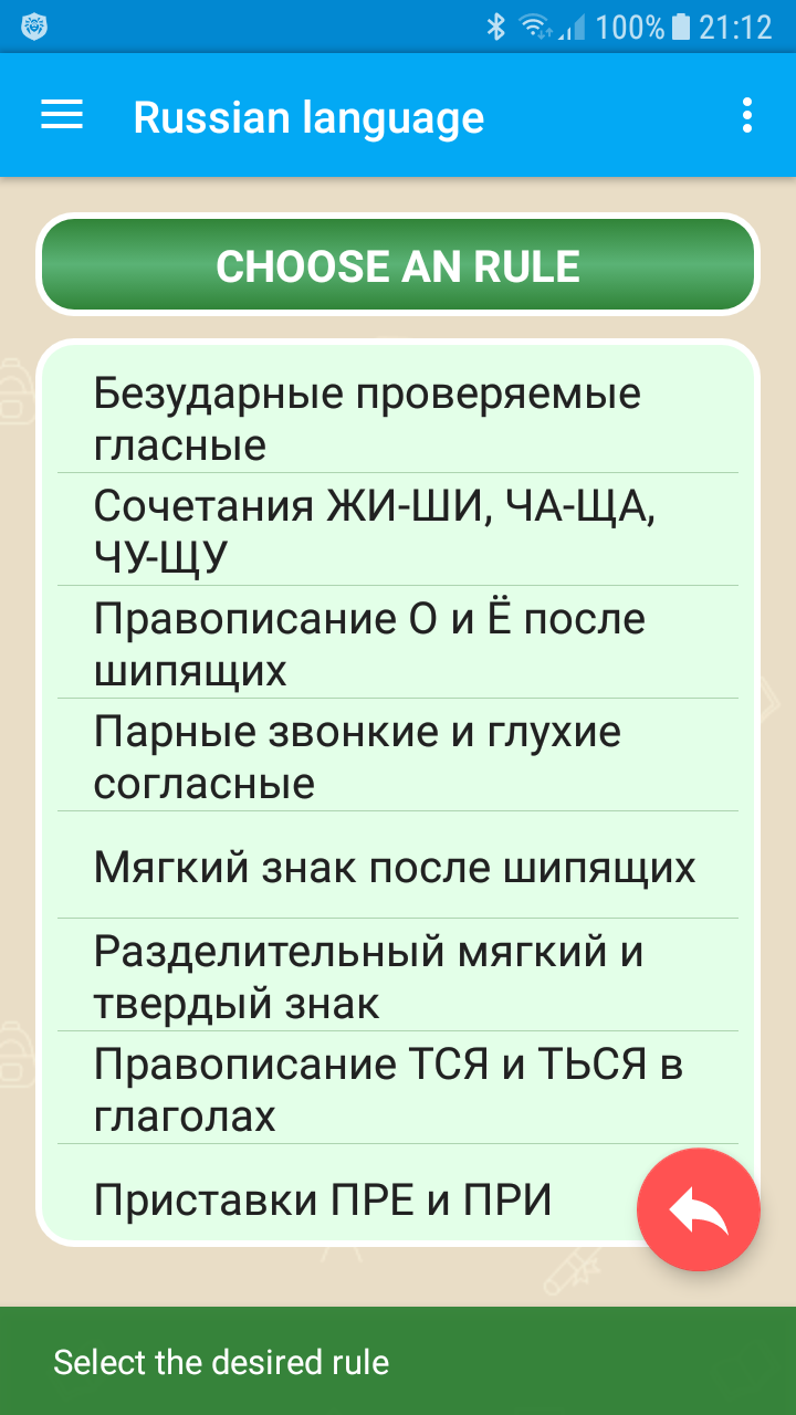 Russian language - App on Amazon Appstore