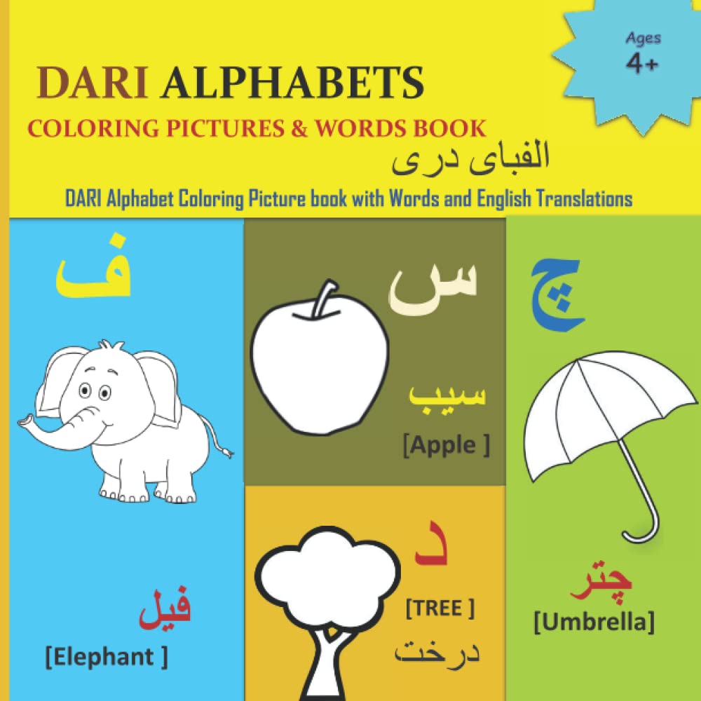 Buy DARI ALPHABETS COLORING PICTURES & WORDS BOOK: Dari Childrens book ...