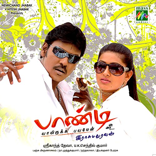 Pandi (Original Motion Picture Soundtrack) by Srikanth Deva on Amazon ...
