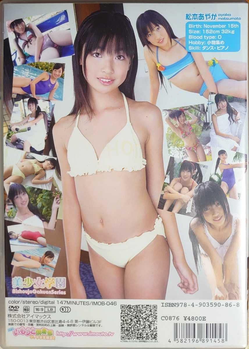 Imoutotv Membership Imouto Me Amazon.co.jp: Authentic Kaoru Uchiyama