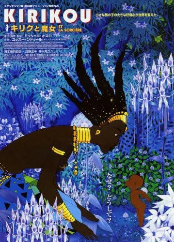 Kirikou and the Sorceress Affiche du film Poster Movie Kirikou et la ...