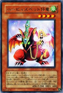 Amazon.co.jp: 【遊戯王シングルカード】 《エキスパート・エディション4》 ハーピィズペット仔竜 レア ee04-jp193 : ホビー