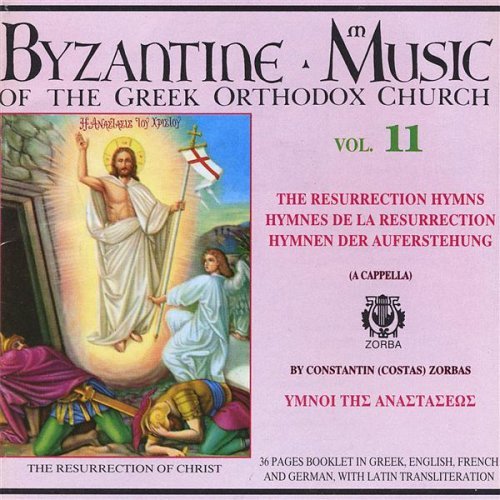 Byzantine Music of the Greek Orthodox Church - Byzantine Music 11 ...