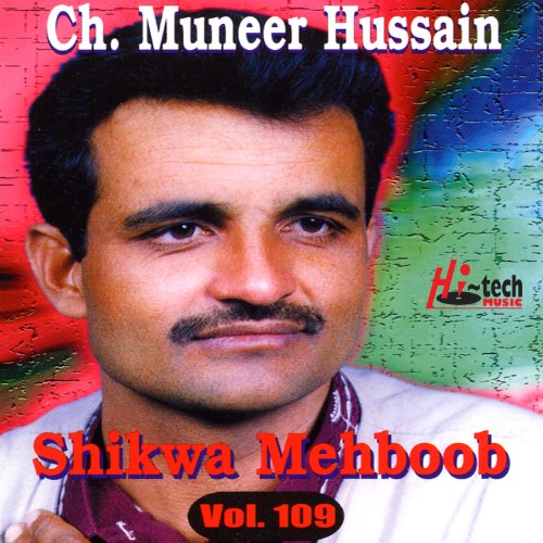 Amazon MusicでCh. Muneer HussainのShikwa Mehboob Vol. 109 - Pothwari ...