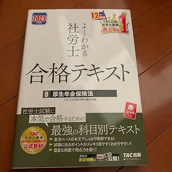 Amazon.co.jp: 2023 Edition: Well-Understanding Corporate Workers, Text ...