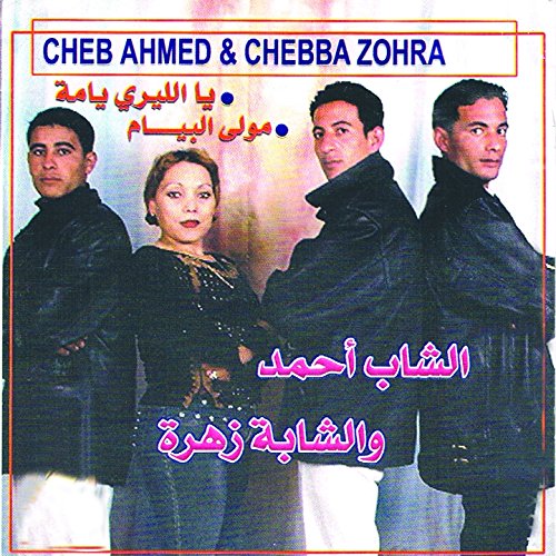 Play Moula El Bm by Cheb Ahmed & Chebba Zohra on Amazon Music