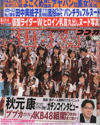 BUBKA (ブブカ) 2009年 11月号 [雑誌] |本 | 通販 | Amazon