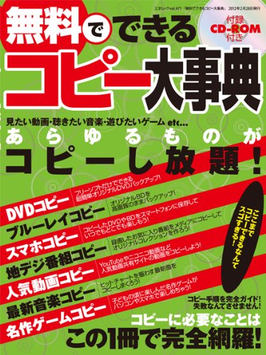 Amazon.com: Encyclopedia of copy that can be free of charge (three ...