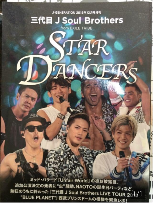 Amazon.co.jp: 三代目JSB 写真集 BPライブ 登坂広臣 岩田剛典 今市隆二 : おもちゃ