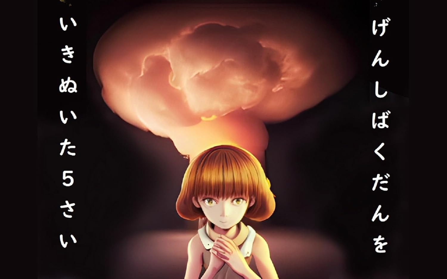 Amazon.com: Genshi Bakudan wo ikinuita go sai: Youji no seimeiryoku no fushigi (Kurichan Bunko ...