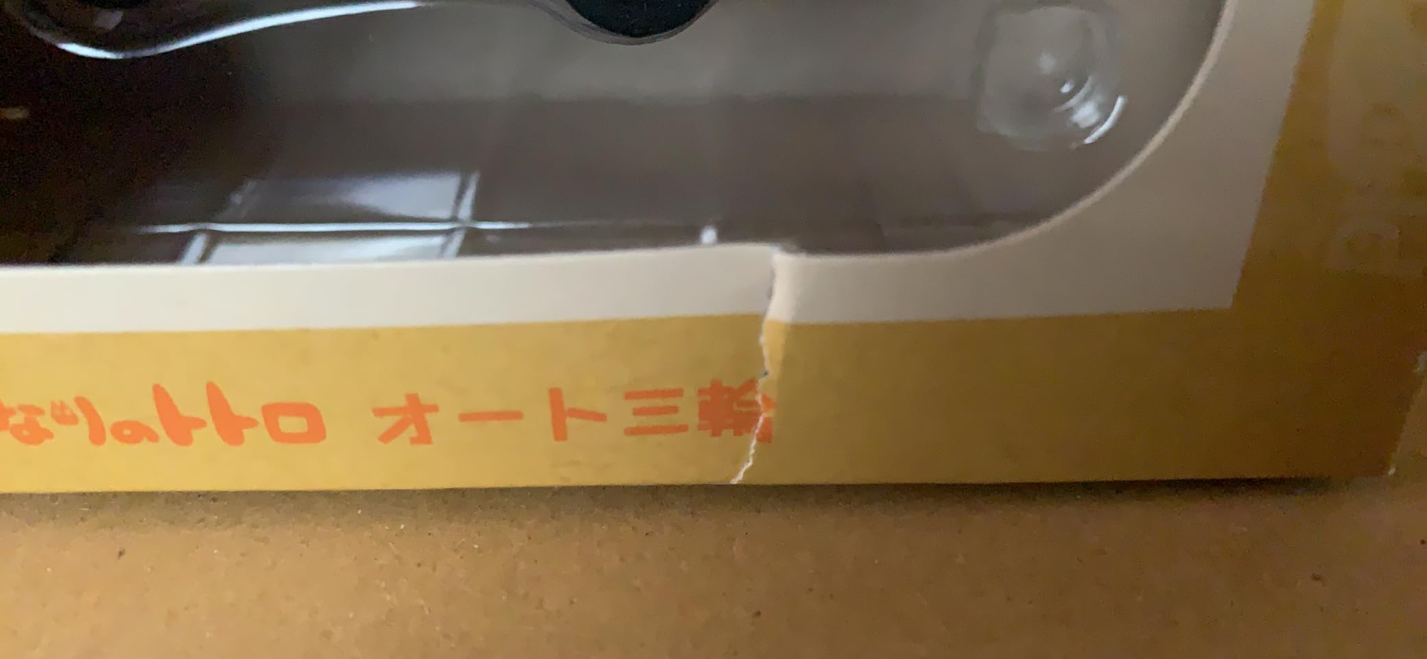 Amazon.co.jp: エンスカイ PBC-01B プルバックコレクション となりのトトロ オート三輪 約H60×W40×D85mm ABS製 : おもちゃ