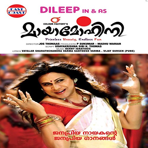 Amazon.com: Maya Mohini (Original Motion Picture Soundtrack) : Berny ...