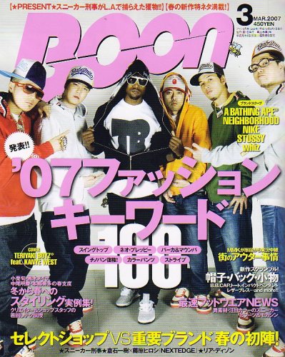 Boon (ブーン) 2007年 03月号 [雑誌] |本 | 通販 | Amazon