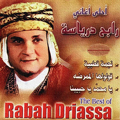 Amazon.com: The Best Of : Rabah Driassa: Digital Music