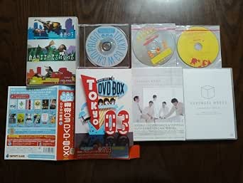Amazon.co.jp: 東京03 DVD-BOX + 発売記念座談会DVD + タワレコ限定 特典DVD ×2 + あるがままの君でいない ...