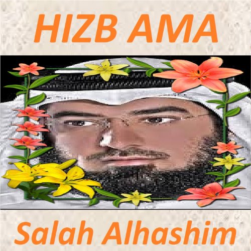 Amazon.com: Hizb Ama (Quran - Coran - Islam) : Salah Alhashim: Digital ...