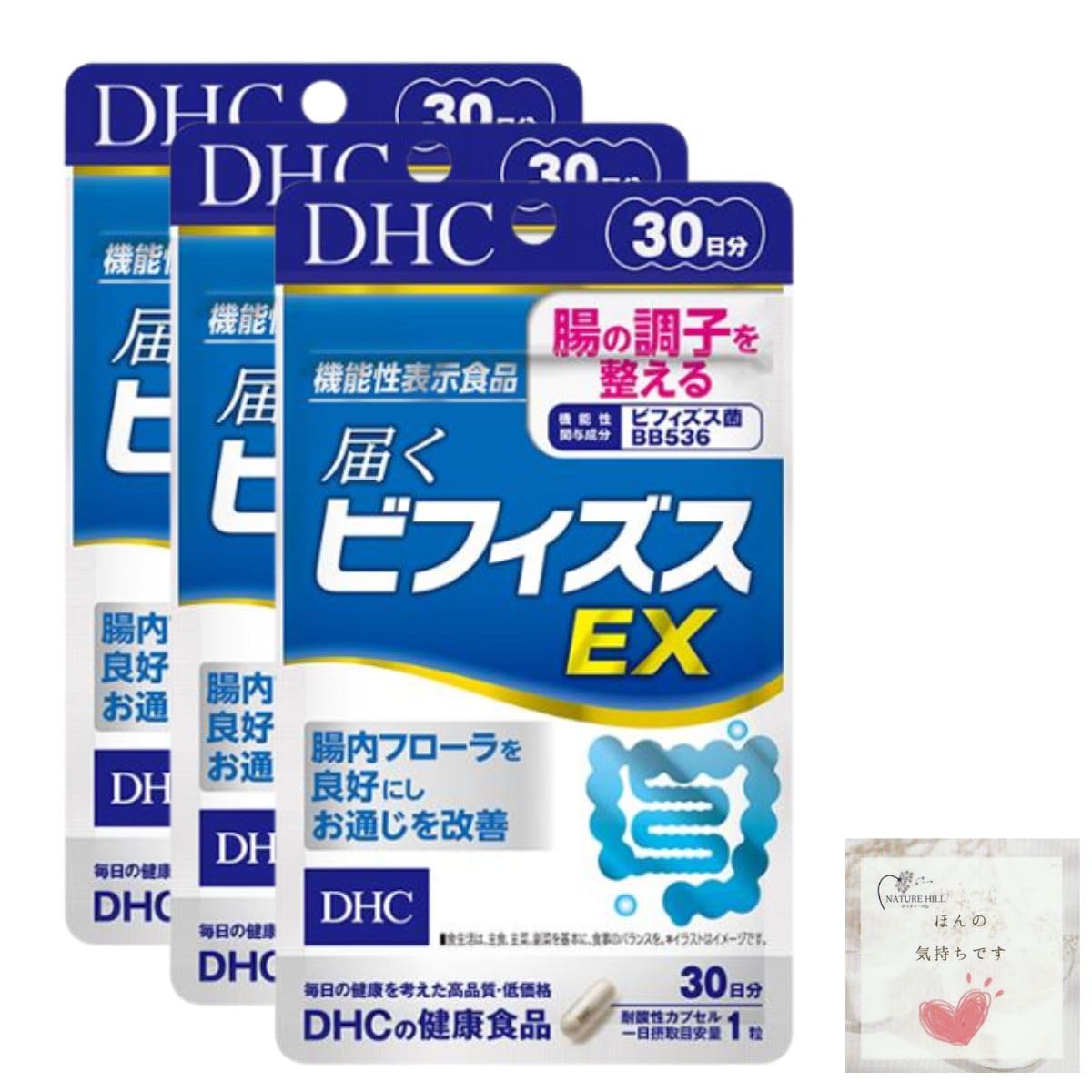 DHC dhc 届くビフィズスEX 30日分 ×3個 サプリメント サプリビフィズス菌 ビフィズス bb536 ビフィズス菌BB536 腸内 男性 女性 腸活 美容 腸内フローラ ディーエイチ ...