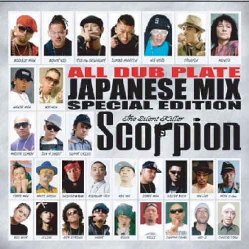 ALL DUB PLATE JAPANESE MIX -Special Edition- Amazon.com Music