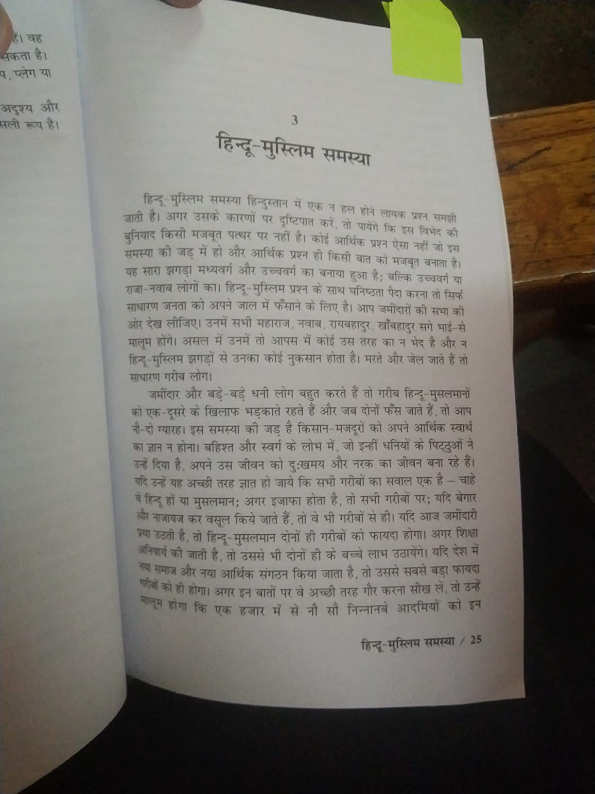 Buy Dimagi Gulami (दिमागी गुलामी) Book Online at Low Prices in India ...