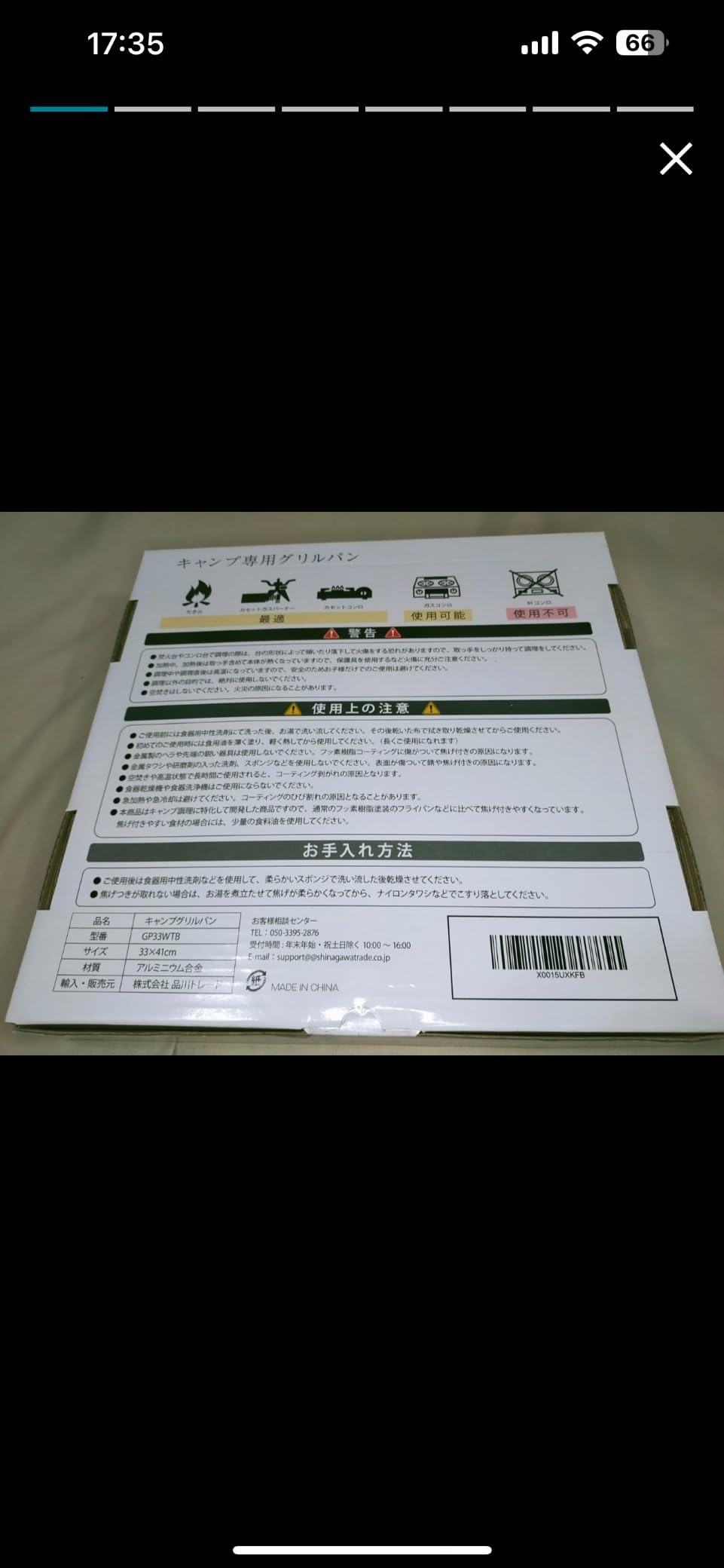 Amazon.co.jp: マルチグリル パン 【 キャンプ最適設計 多数のメディアに掲載】 グリルパン マルチグリドル パン 33cm 4mm厚アルミ合金使用 取っ手 バッグ付き 鉄板 ...