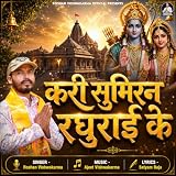 【発売日：2026年07月03日】・製造元:Roshan Vishwakarma Official