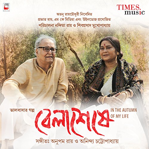 Belaseshe (Original Motion Picture Soundtrack) : Various artists ...