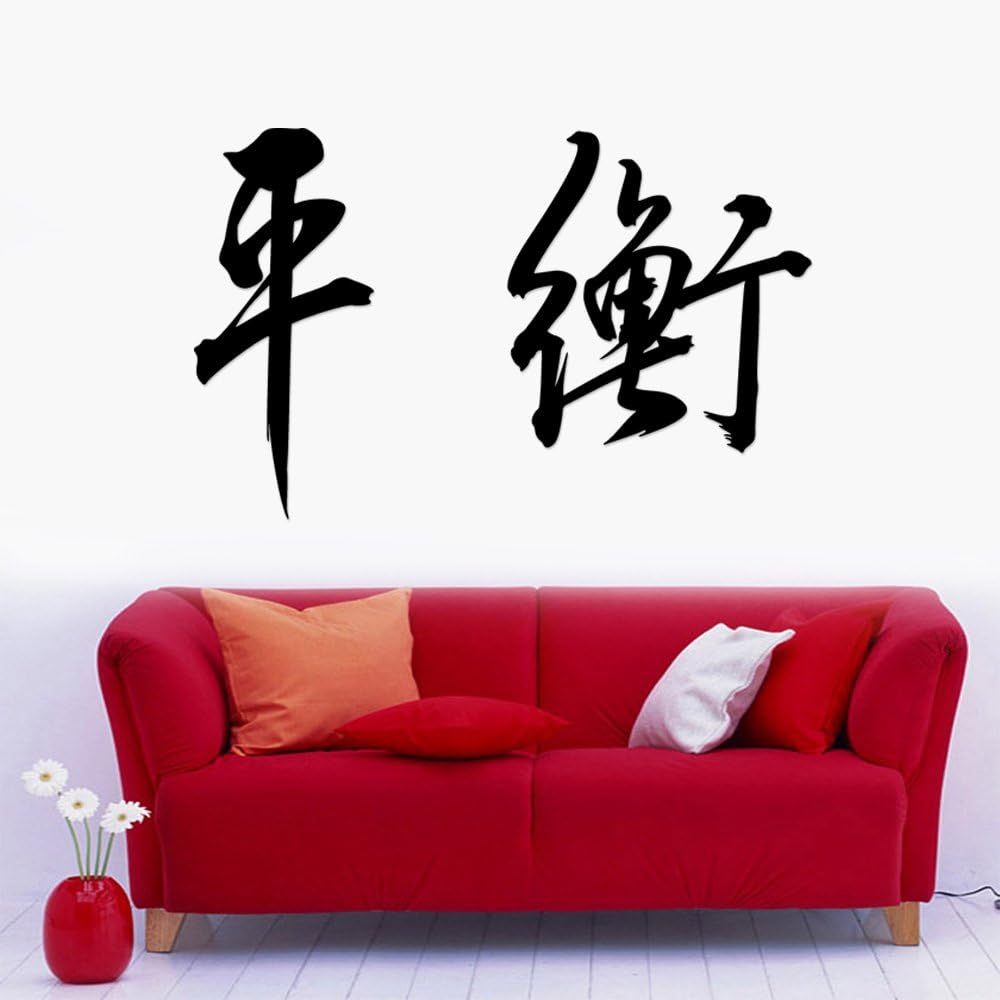 Amazon.com: BALANCE Chinese Character Writing Script Removable Wall ...