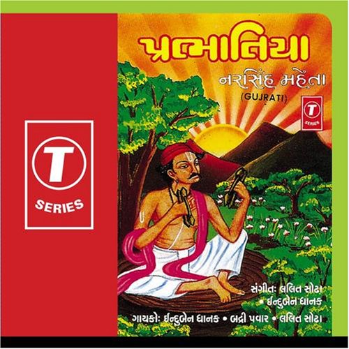 Amazon.com: Prabhatiya: CDs & Vinyl